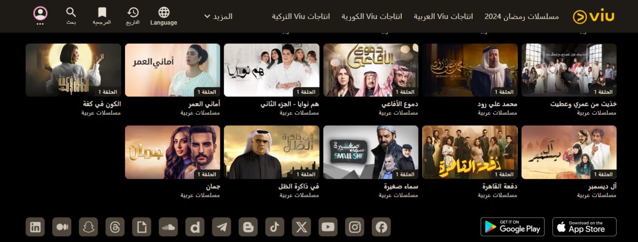 كيف تشاهد أحدث مسلسلات خليجية مجانا وبجودة عالية في 2024؟ - Almowafir