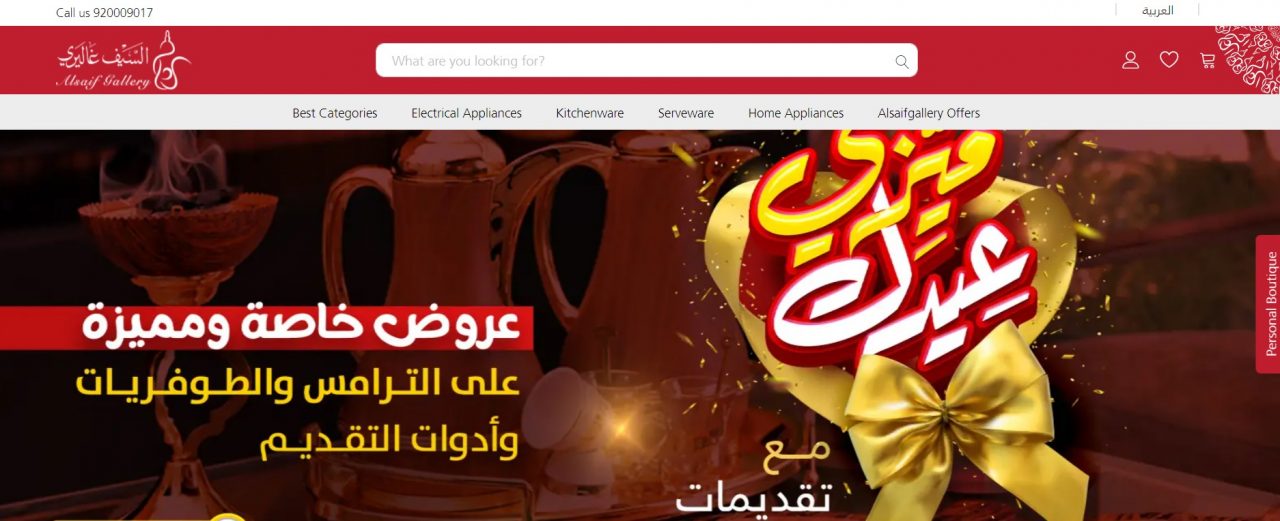 Alsaif Gallery Discount & Coupon Codes: Get up to 70% OFF - February 2025