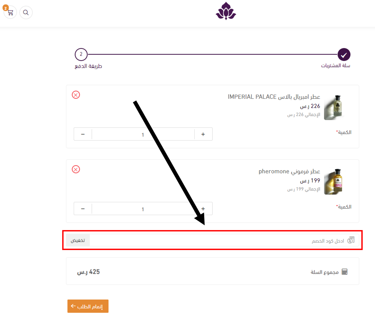 كود خصم قولدن فلورا 2025 كوبون 10% على جميع العطور Golden Flora Code