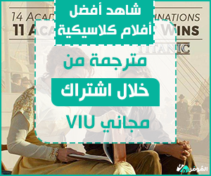 شاهد أفضل أفلام كلاسيكية مترجمة في 2030 على viu