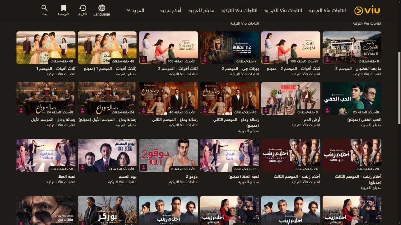تجربتي مع viu - اكتشف 7 تجارب حقيقة لمعرفة مميزات المنصة - Almowafir