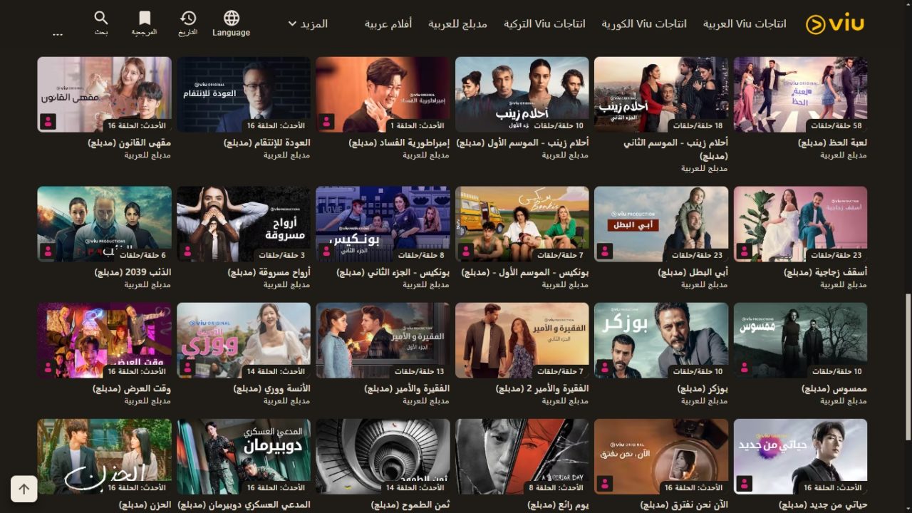 تجربتي مع viu - اكتشف 7 تجارب حقيقة لمعرفة مميزات المنصة - Almowafir
