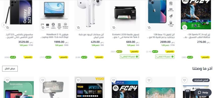 7 فئات للتسوق خلال عروض اثنين الانترنت والجمعة السوداء 2025 - Almowafir