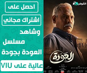 شاهد أفضل أفلام كلاسيكية مترجمة في 2030 على viu