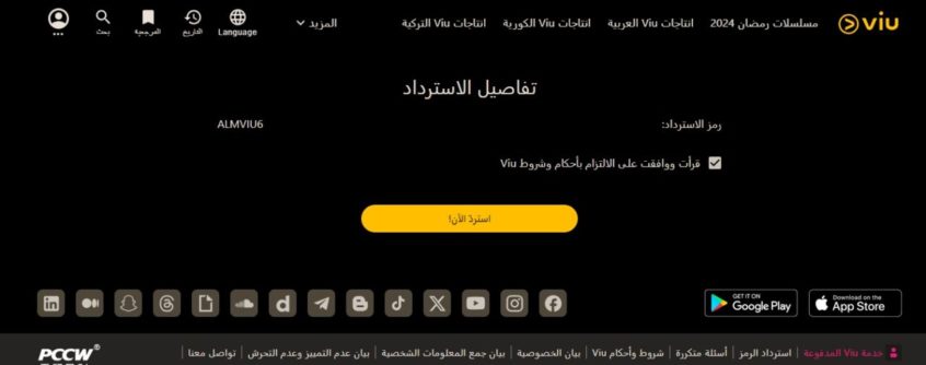كيف تشاهد أحدث مسلسلات خليجية مجانا وبجودة عالية في 2024؟ - Almowafir