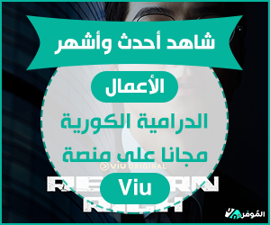 شاهد أفضل أفلام كلاسيكية مترجمة في 2030 على viu
